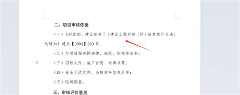 这个项目是车辆采购，有谁知道那条文件可以明确表示车辆器具的依据，甲方说这个不合理 服务新干线答疑解惑