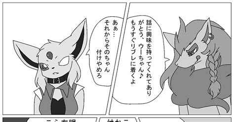 ポケクロ】 【ポケクロ】家族とキミのために【交流】 にこ＠ゆっくりと活動中のマンガ Pixiv