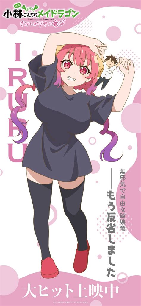 Kobayashi San Chi No Maidragon Ilulu Chibi Dress Horns Tagme Thighhighs