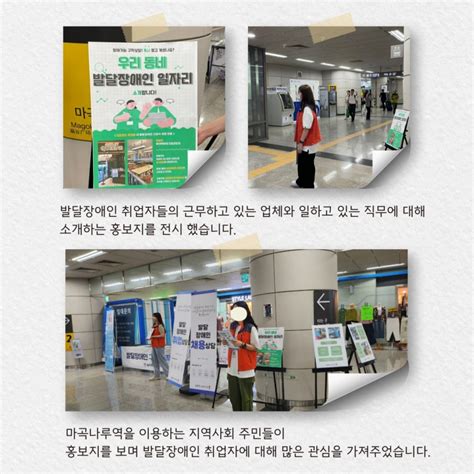 직업지원팀 지역사회 업체만나기 활동게시판 늘푸른나무복지관