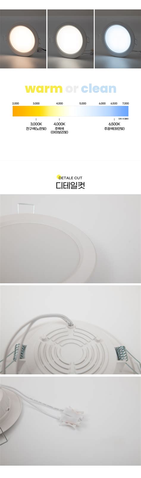 Led 디밍 매입등 5인치조광기포함 한샘몰