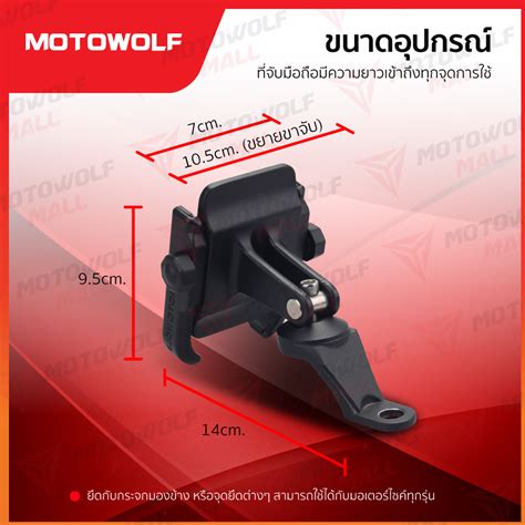 ที่จับมือถือมอเตอร์ไซค์ MOTOWOLF 2805B ยึดกระจกมองข้าง สีดำ - Rider89