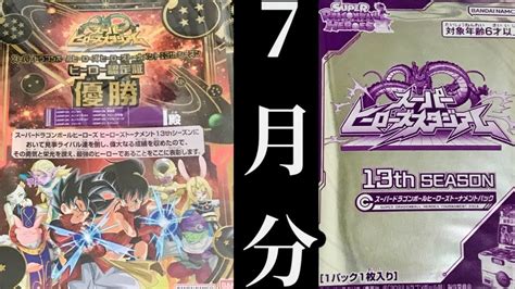Sdbh Ugm9弾 7月分の大会リクエストデッキ募集で参加者0人事件になってしまい急遽、自分でデッキ作って出場した結果、まさかの優勝