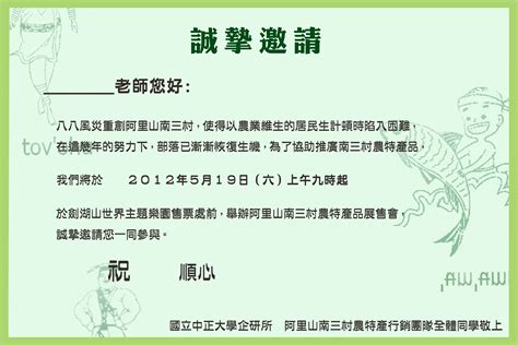 【ps】陽春邀請函 Ftom333的創作 巴哈姆特