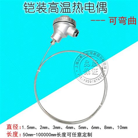 K型铠装热电偶wrnk 131231催化燃烧炉温度探头电热偶pt100热电阻虎窝淘