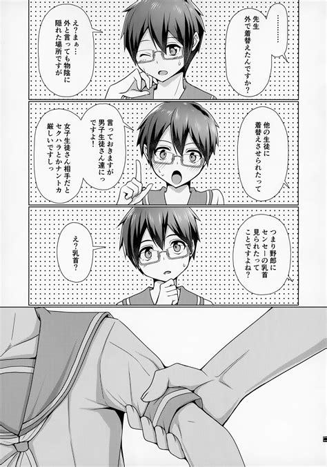 Ore No Kayou Daigaku Ni 13 Sai No Sensei Ga Iru No Daga Page 18