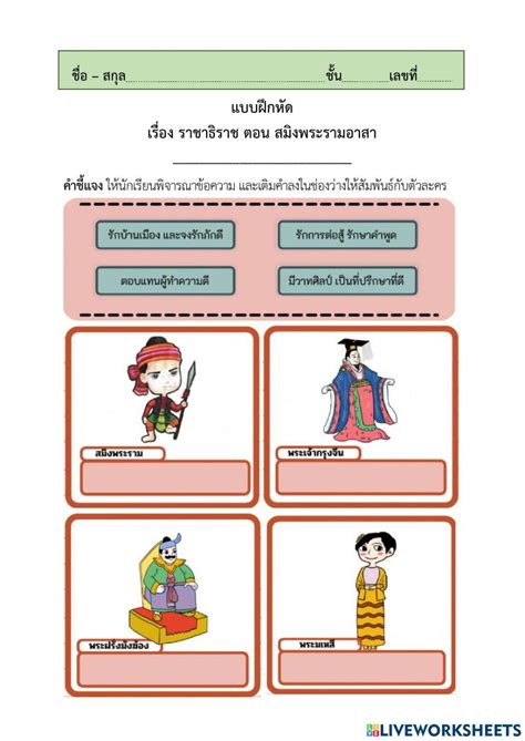 2471953 ราชาธิราช ตอน สมิงพระรามอาสา Apornkankul
