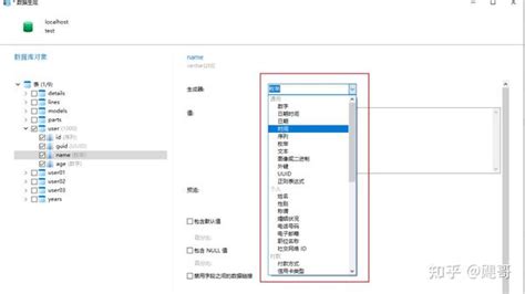 使用navicat生成mysql测试数据 知乎