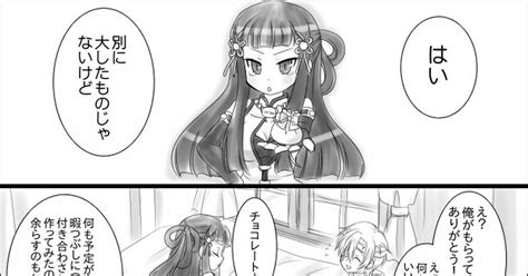 オリジナル 一日遅れのバレンタイン 沙樹のイラスト Pixiv