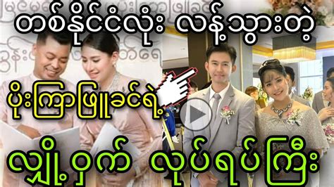 တစ်နိုင်ငံလုံး လန့်သွားရတဲ့ ပိုးကြာဖြူခင် ရဲ့ လျှို့ဝှက်ချက်။ သူ့ရဲ့လုပ