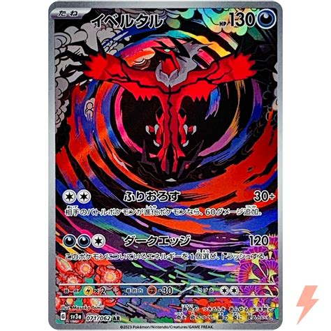 Yveltal Card Pokémon Yveltal Shining Fates Amazing Rare