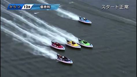 ボートレースからつ Giiiオールレディース ゾンビランドサガワラスボターンcup 優勝戦 Youtube