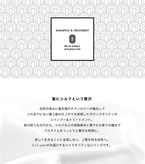 Elle Salon