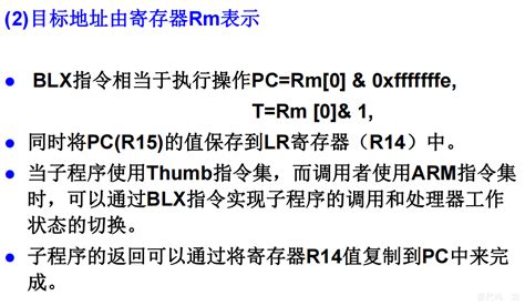 基于arm cortex m3微控制器（stm32系列）基础知识（五）——汇编语言与c语言的混合编程 amr cortex m3函数调用时 参数怎么传递 csdn博客