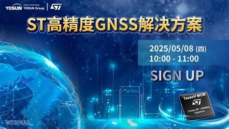 有奖直播 St高精度gnss解决方案 Csdn博客