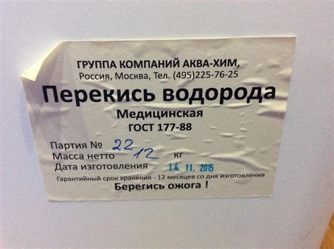Перекись 37% - БАРАХОЛКА - Морской аквариум. Форумы ReefCentral.ru