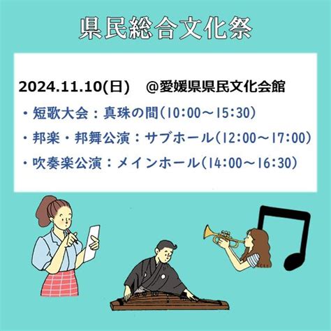 愛媛県文化振興課【公式】 11 10（日）愛媛県県民文化会館にて、 「kenbun Morning Market （ケンブンモーニング