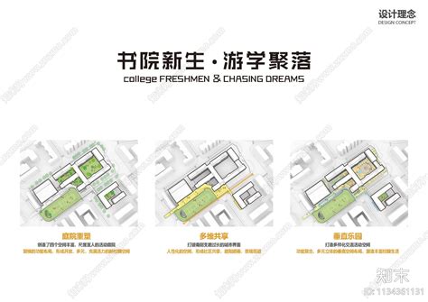 深圳新安街道上合小学改扩建工程方案文本下载【id1134361131】【知末方案文本库】
