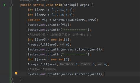 Java 一维二维数组的使用，探索arrays类方法魅力java 定义数组 Csdn博客