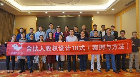 合伙人股權設計18式，創業的你會哪招？ 每日頭條