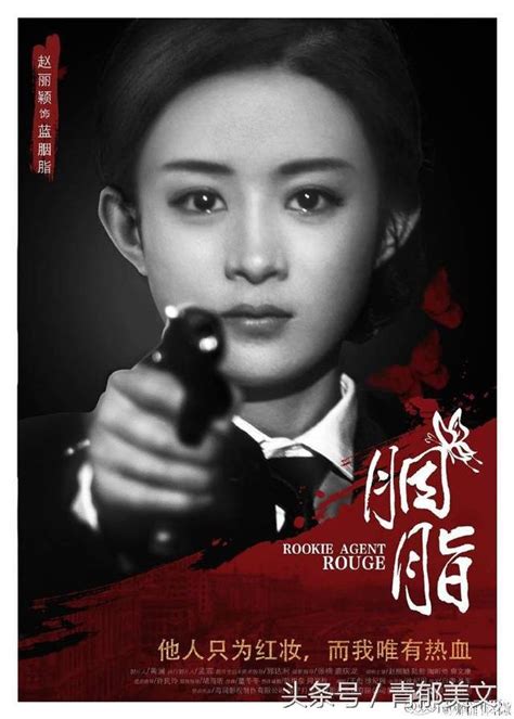 趙麗穎《胭脂》，他人只為紅妝而傾覆，只有你以熱血描眉畫梢 每日頭條