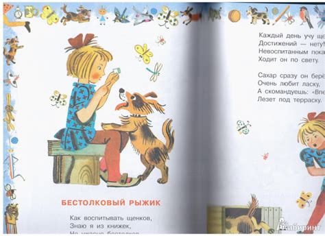 Книга Лучшие стихи детям от года до пяти Агния Барто Купить книгу
