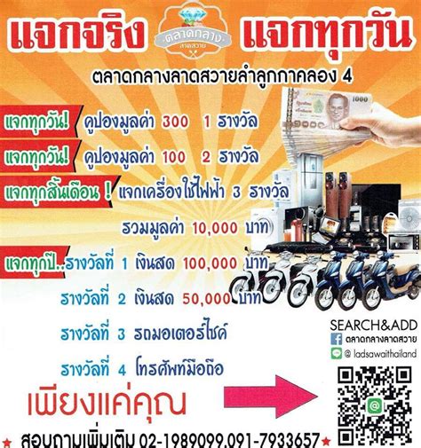 ตลาดกลางลาดสวาย คำถามประจำวันอาทิตย์ที่ 22 กรกฎาคม 2561