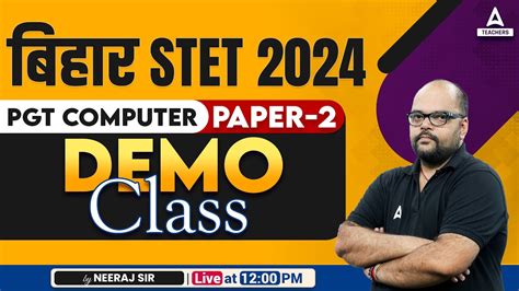 Stet Computer Science Classes 2024 Bihar Stet Computer Science 1 By