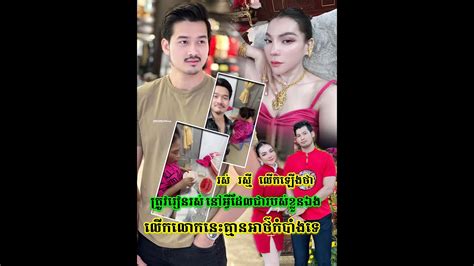 រឿងតូចក្លាយជារឿងធំ រស់ រស្មី លើកឡើងថា ត្រូវរៀនរស់ នៅអ្វីដែលជារបស់ខ្លួនឯង