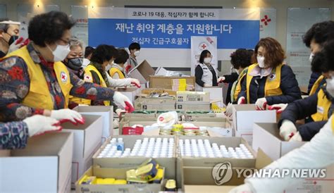 대한적십자사 코로나19 취약계층 긴급구호물자 지원