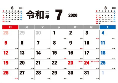 2021 年カレンダー 大安~2021 年カレンダー 大安 ~ 無料の印刷可能な資料
