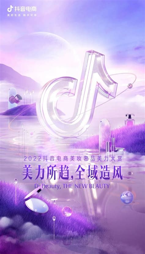 抖音电商美妆奢品美力大赏“年度服务商”揭晓，花落博观瑞思苏南网