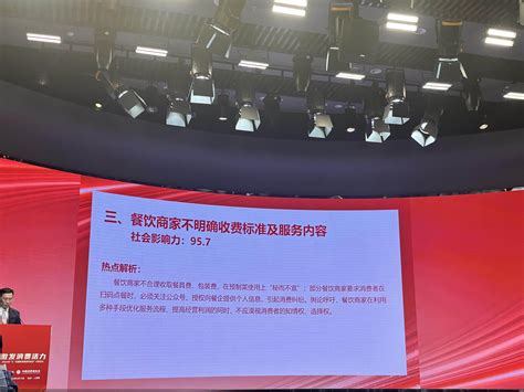 中消协消费者享有知情权餐饮应明确打包费用 新闻频道 和讯网