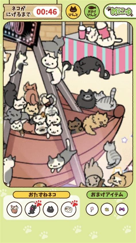 ねこさがしの画像neko Sagashi13 アプリゲット