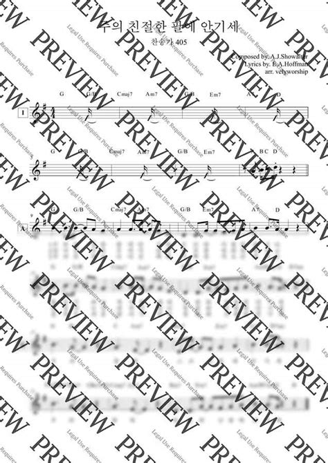 악보 405 주의 친절한 팔에 안기세 편곡 By 블리워십