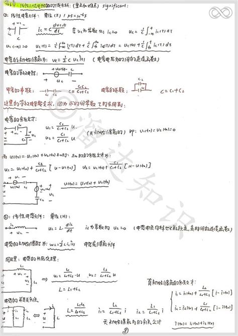 电路理论基础上期末复习笔记 知乎