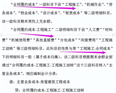 建筑公司执行新收入准则的会计核算方法，附案例 知乎