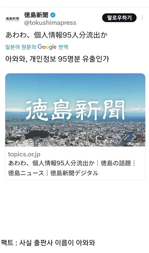 아와와~ 개인정보를 95명이나 유출해버린 것이에요~  유머 움짤 이슈 에펨코리아