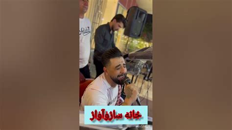 شال طلایی کاری زیبا از سعیدکریمی موزیک عروسی خواننده موسیقی