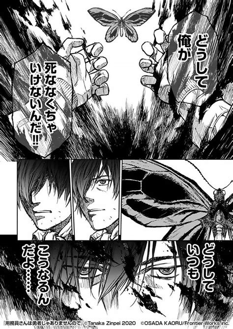 用務員さんが異世界転生⁉️与えられるはずの力を奪われて大ピンチ……‼️異世界サバイバル、ついに開幕 ｢用務員さんは勇者じゃありませんので｣