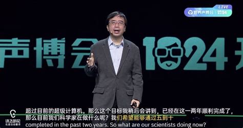 中国科学院院士潘建伟期望未来5年实现量子纠错再用10 15年构建通用量子计算机 每经网