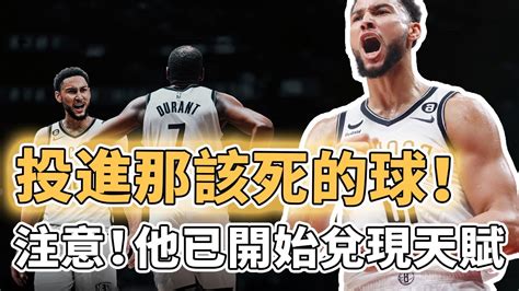 怒噴kd只為贏球！已開始兌現天賦的ben Simmons被惹怒後有多恐怖？曾是連球都不敢投的廢柴、新賽季為何能再度覺醒？全力以赴的狀元正在讓籃