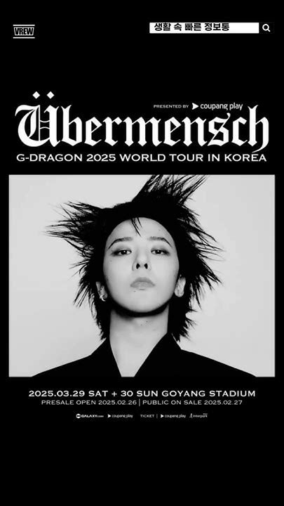 지드래곤 8년 만 콘서트 역대급 지각 야유 지드래곤 Gd Gdragon 콘서트 위버맨쉬 Ubermensh 산불 지원금 기부 빅뱅 Youtube