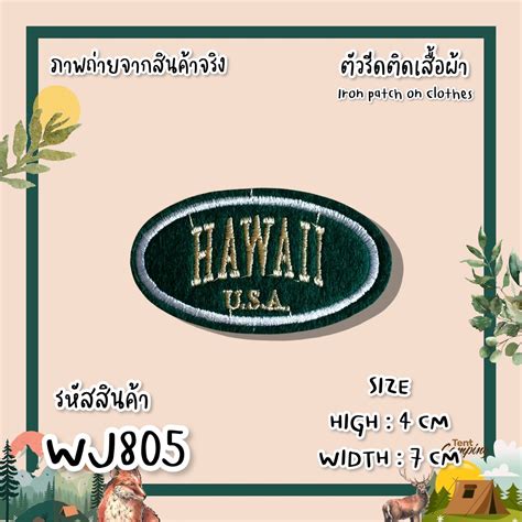 🕶 สติกเกอร์ตัวรีด ☻ ตัวรีดติดเสื้อ Patch ลายสุดเท่ งานปักละเอียด รีดกับวัสดุที่เป็นผ้าได้ทุกชนิด