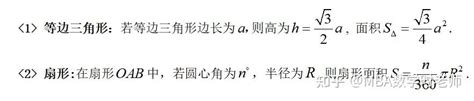 Mba、mpacc联考数学第63天：割补法求面积，时光朋老师 知乎