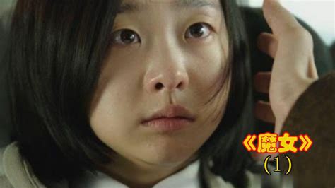 魔女1 一个看起来平平无奇的女孩竟然拥有超能力可以让物体腾空升起 电影种草指南大赛 高清1080P在线观看平台 腾讯视频