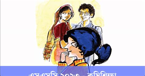 এসএসসি ২০২৩ কৃষিশিক্ষা অধ্যায় ১ বহুনির্বাচনি প্রশ্ন ২১ ৩০ প্রথম আলো