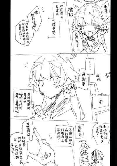 Kore Wa Toaru Kivotos No Ohanashi Desu 这是某一个基沃托斯的故事。 Nhentai Hentai Doujinshi And Manga