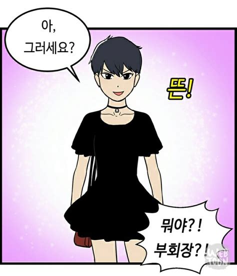 강지우공대생 너무만화 나무위키