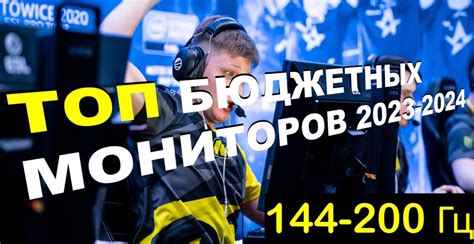 Игровые бюджетные мониторы 144 Гц DNS/Citilink/YMarket RETROGASM